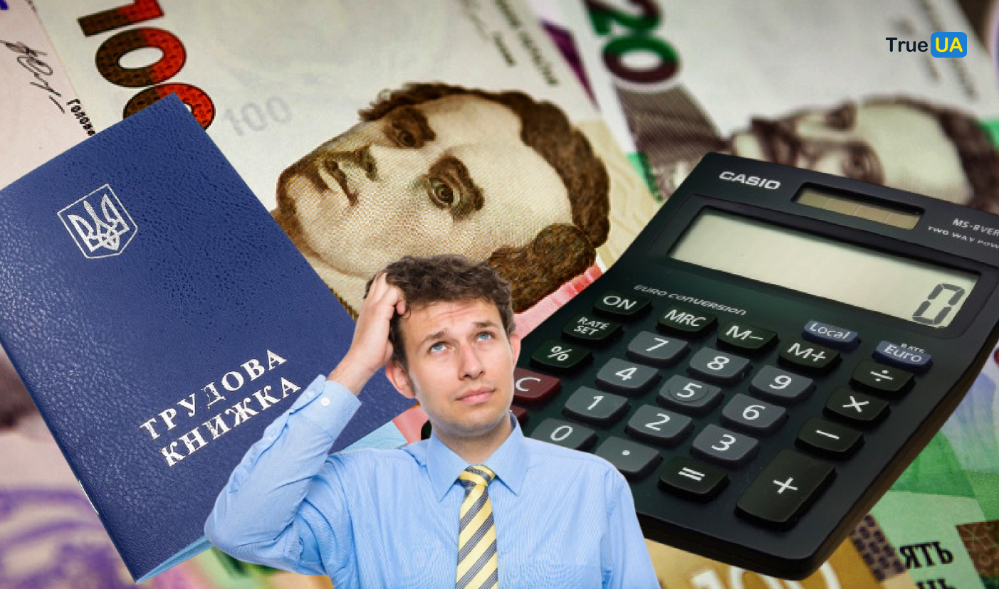 Яка середня зарплата в Києві та інших регіонах: дані Держстату | TrueUA